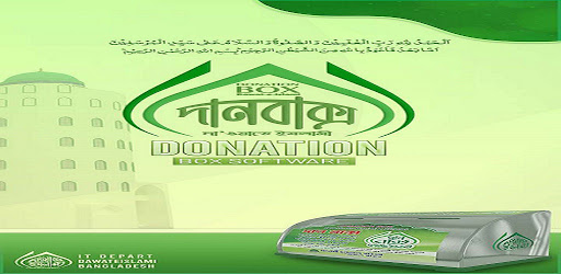 Donation Box Bangladesh Android App