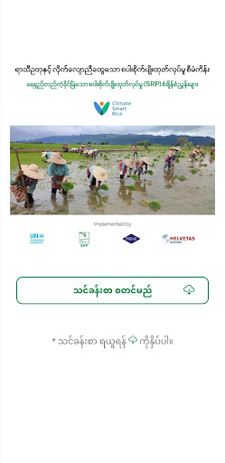 SRP Standard MM for PC / Mac / Windows 11,10,8,7 - Free Download ...