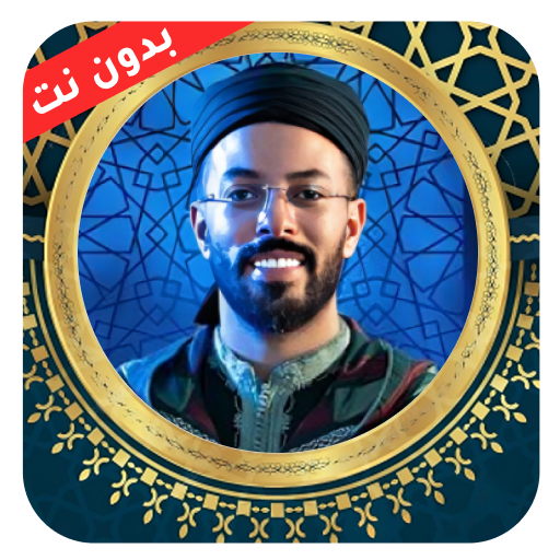 Hisham Al haraz Quran mp3 - Apps on Google Play