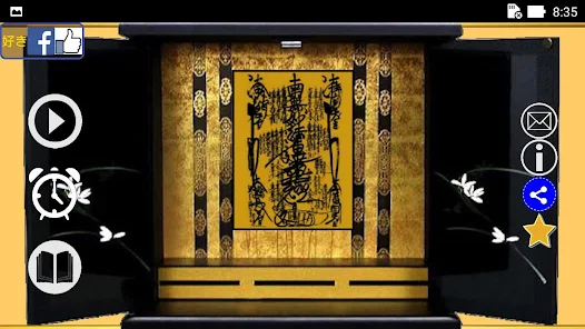 本尊 (日蓮正宗) - Google Play のアプリ 本尊 (日蓮正宗) - Google Play のアプリ