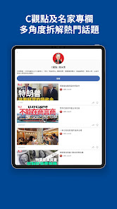 am730 | HK News & Lifestyle - Apps on Google Play
