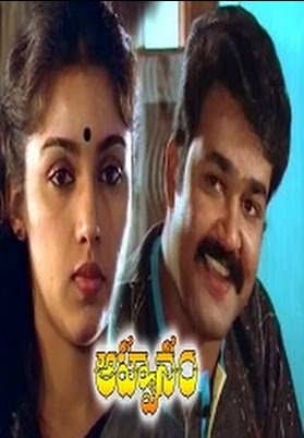 Aahwanam Telugu Full Movie | Mohan Lal | Revathi - Movies on Google Play