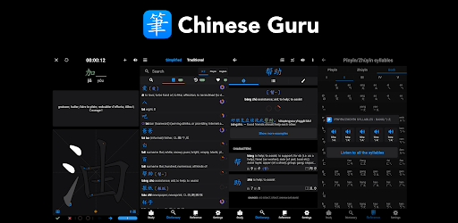Chinese Guru Android App