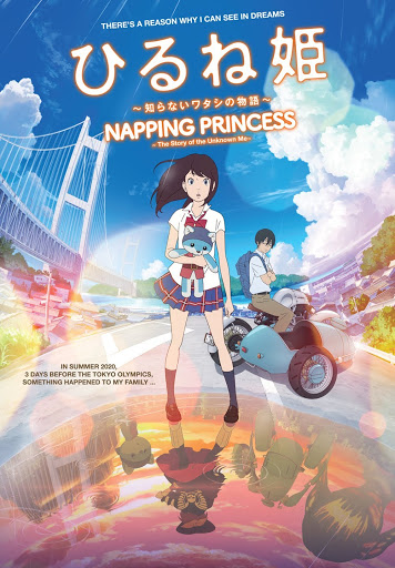 Фильмы в Google Play – Napping Princess
