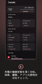 Battery Guru Google Play