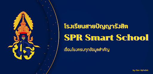 SPR Smart School Android App