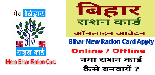 Mera Bihar Ration Card Android App