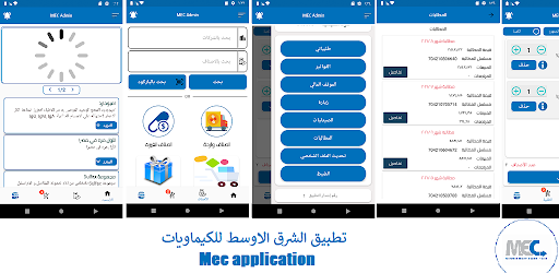 MEC Online Ordering Android App