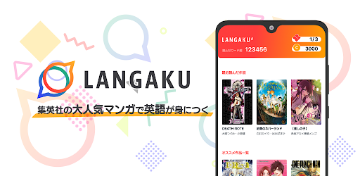 Langaku マンガで英語多読 Android App
