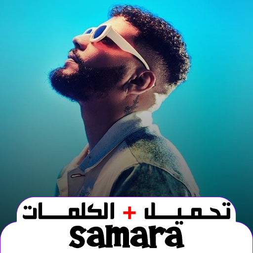 samara اغاني سمارا بدون نت for PC / Mac / Windows 11,10,8,7 - Free ...