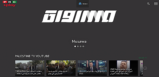 PBC Play Android App