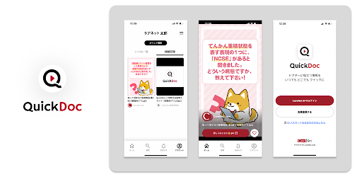 QuickDoc Android App