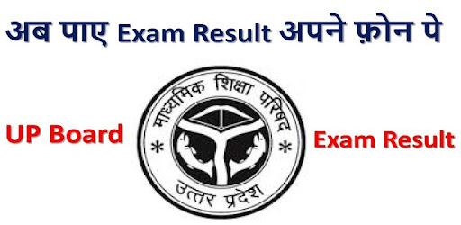 UP Board 10th & 12th Result 2020 Android App