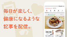 「kencom×ほけん（ケンコムほけん）」 - Androidアプリ | APPLION