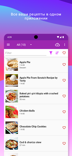 Скачать My Recipe Box: Мои рецепты на ПК - LDPlayer