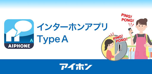 Intercom App Type A Android App