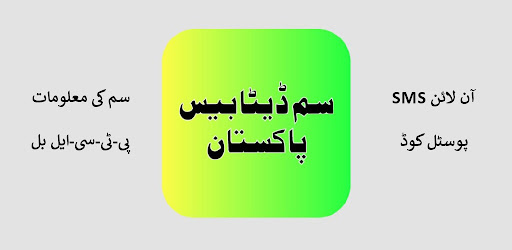 Sim Database Pakistan Android App