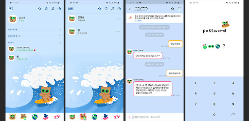 [SSOM]surfinggom_TALK Android App