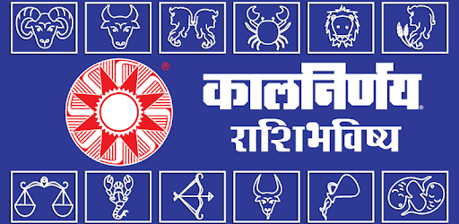 Kalnirnay Rashibhavishya Android App