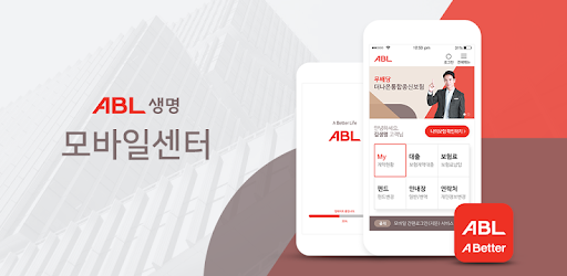 ABL(에이비엘)생명 모바일센터 Android App