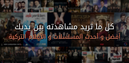 قصة عشق Android App
