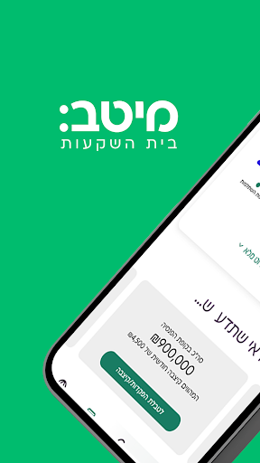 Meitav for PC / Mac / Windows 7.8.10 - Free Download - Napkforpc.com