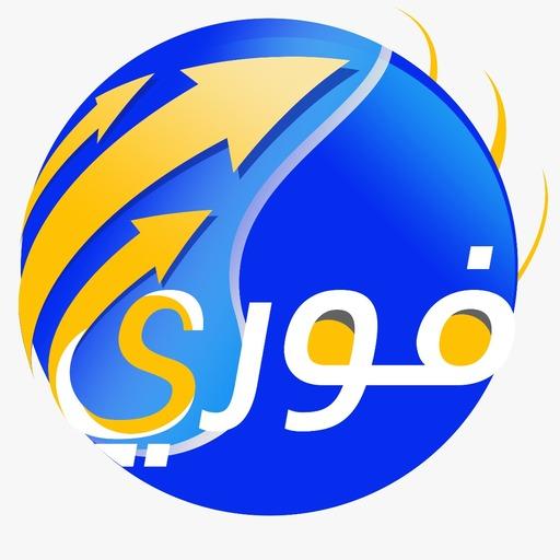 شبكة فوري FAWRY - Apps on Google Play