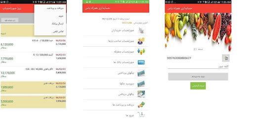 Yas Mobile Accounting Android App