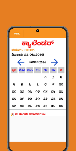 Kannada Calendar 2026 - ಕನ್ನಡ for PC / Mac / Windows 11,10,8,7 - Free ...