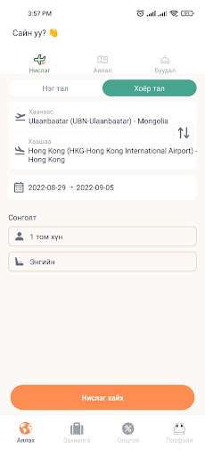 iTrip for PC / Mac / Windows 11,10,8,7 - Free Download - Napkforpc.com