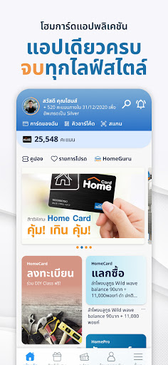ดาวน์โหลดและรัน HomeCard บน PC ของคุณได้ฟรี