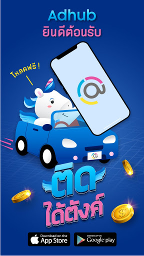 Adhub for PC / Mac / Windows 11,10,8,7 - Free Download - Napkforpc.com