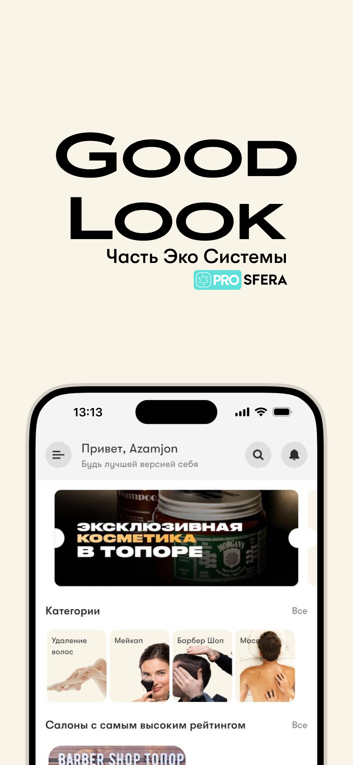 Good Look - Android-app