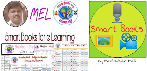 Smart Books for e Learning Android App