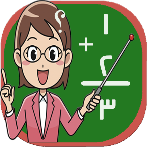 About: Arabic Math for kids (Google Play version) | | Apptopia