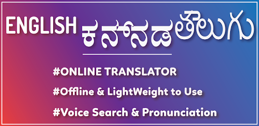 Translator English to Telugu Kannada Dictionary Android App