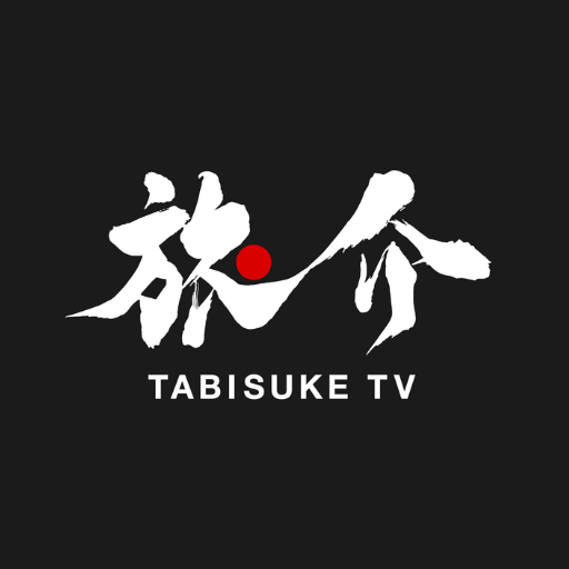 旅介TV -TABISUKE TV - - Google Play のアプリ