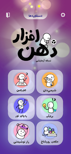 Download and Play Mindware: Puzzle Games on PC (Emulator)