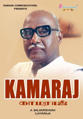 Kamaraj - Movies on Google Play