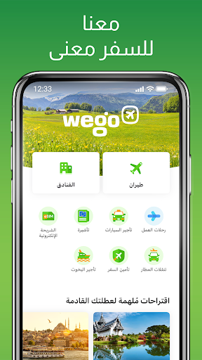 تنزيل وتشغيل Wego - الرحلات الجوية والفنادق على جهاز الكمبيوتر مجانًا