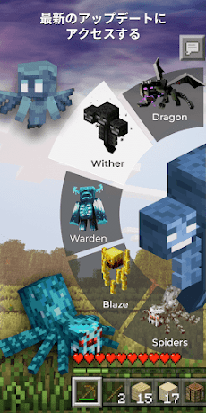 「Morph Mod for Minecraft PE」 - Androidアプリ | APPLION