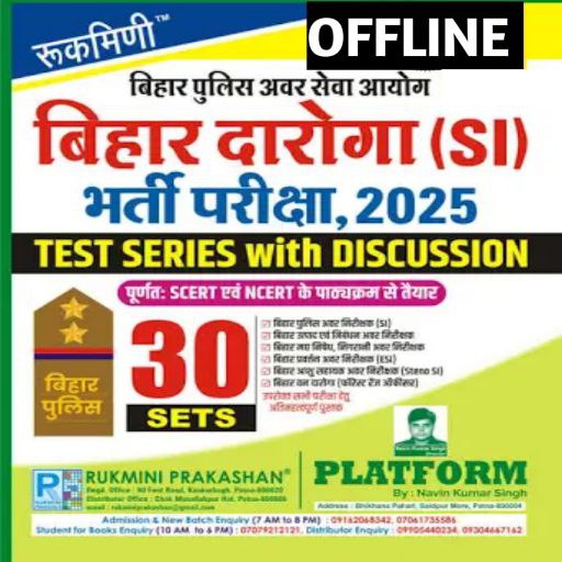Bihar SI(Daroga) Practice Set - التطبيقات على Google Play