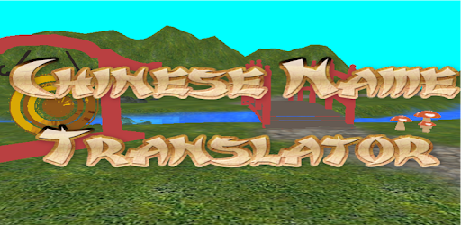 Chinese Name Translator Android App