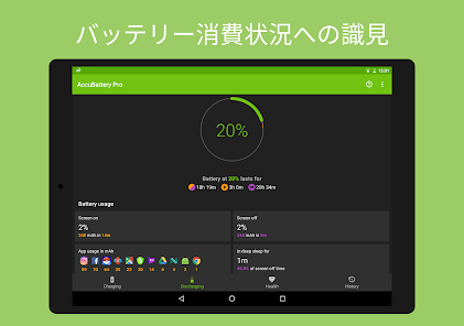 Accu Battery Google Play