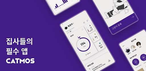 Catmos Android App