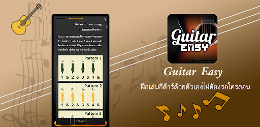 Guitar Easy Android App