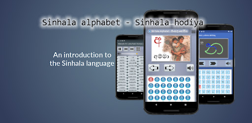 Sinhala Alphabet - Hodiya Android App