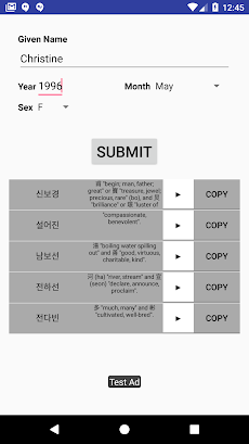 「한국 이름 만들기(Korean Name Generator)」 - Androidアプリ | APPLION