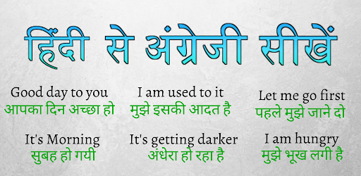 Learn English through Hindi Android App