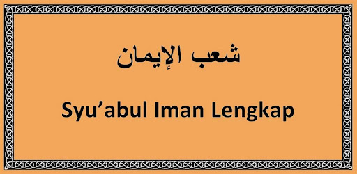 Syu'abul Iman Lengkap Android App